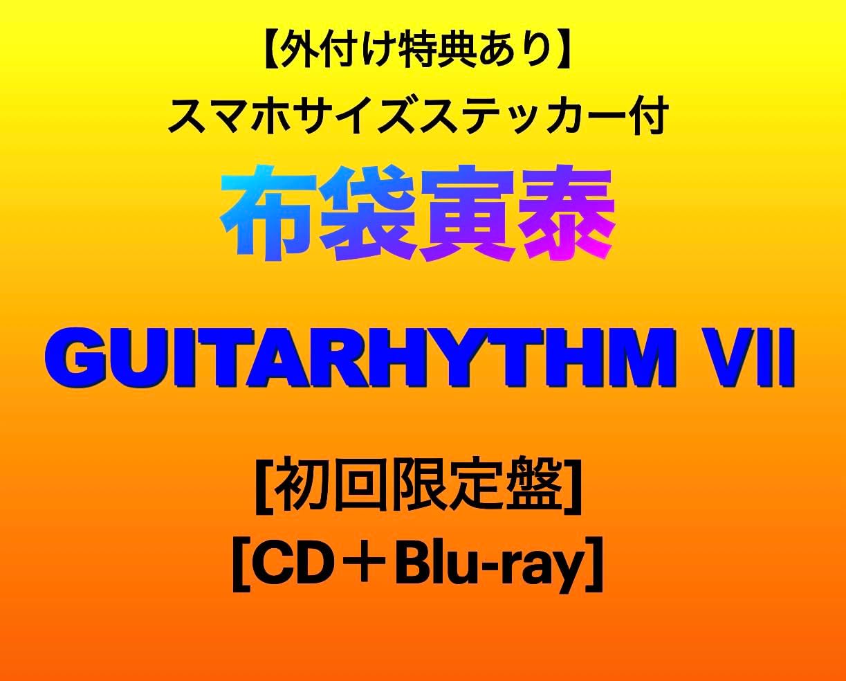 Amazon | 【外付け特典あり】 GUITARHYTHM Ⅶ (初回限定盤)(CD＋Blu-ray)(スマホサイズステッカー付) | 布袋寅泰 | ポップス | ミュージック