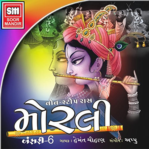 Amazon.com: Morli (Non Stop Raas, Vol. 6) : Hemant Chauhan: Digital Music