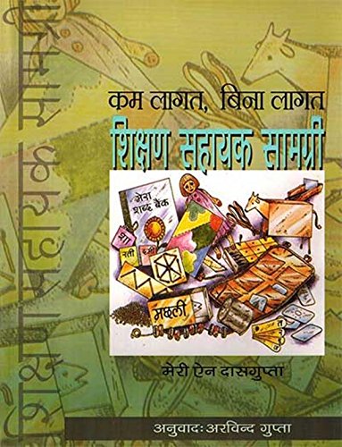 Amazon.co.jp: Kam Lagat, Bina Lagat Shikshan Sahayak Samagri (Hindi ...