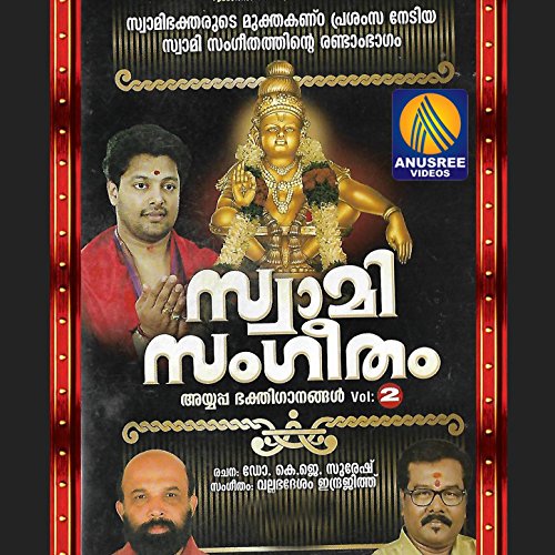 Play Swami Sangeetham, Vol. 2 by Madhu Balakrishnan, Sumesh Raghunadh ...
