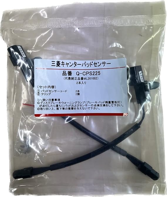Amazon | 社外 ブレーキパッドセンサーセット 2本入り Q-CPS225 ML261682互換 フロント用 リヤ用 FEB FBA ...