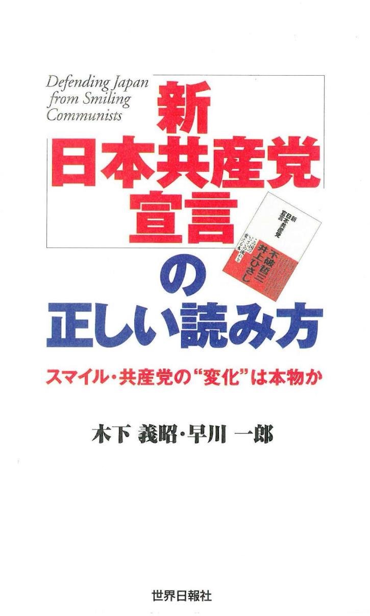 Amazon.com: Or real "change" of Smile Communist Party - correct reading ...