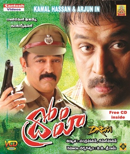 Drohi: Amazon.in: Movies & TV Shows