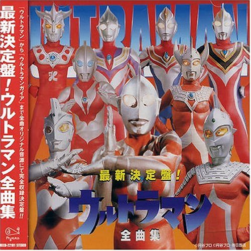 Amazon.com: Ultraman New Complete Song Collection: CDs & Vinyl