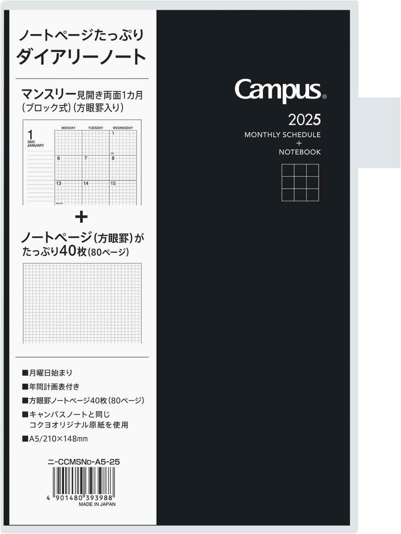 Amazon.co.jp: コクヨ(KOKUYO) キャンパスダイアリー 手帳 2024年 ノート A5 マンスリー ブロック 方眼罫 クラフト ニ-CCMSNS-A5-24 2023年 12 ...