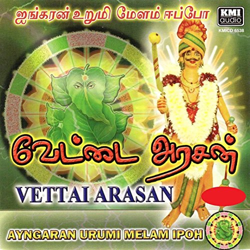 Play Vettai Arasan Urumi Melam by Keethan on Amazon Music