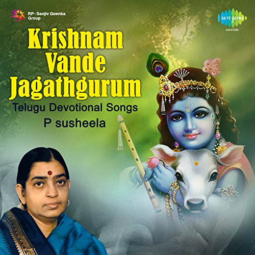Nandabaalam song by P. Susheela, S. Rajeswara Rao & Swami Ramdas from ...
