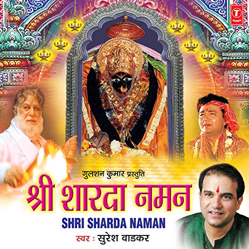 Shri Sharda Naman de Suresh Wadkar, Shri Devi Prasad Ji Maharaj & Nandu ...