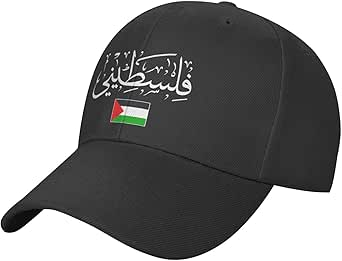 YiiLi Palestinian Arabic Palestine Palestine Gaza Baseball Cap ...