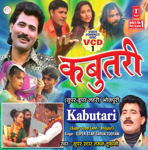 Kabutari: Motilal Manjul: Amazon.in: Movies & TV Shows}