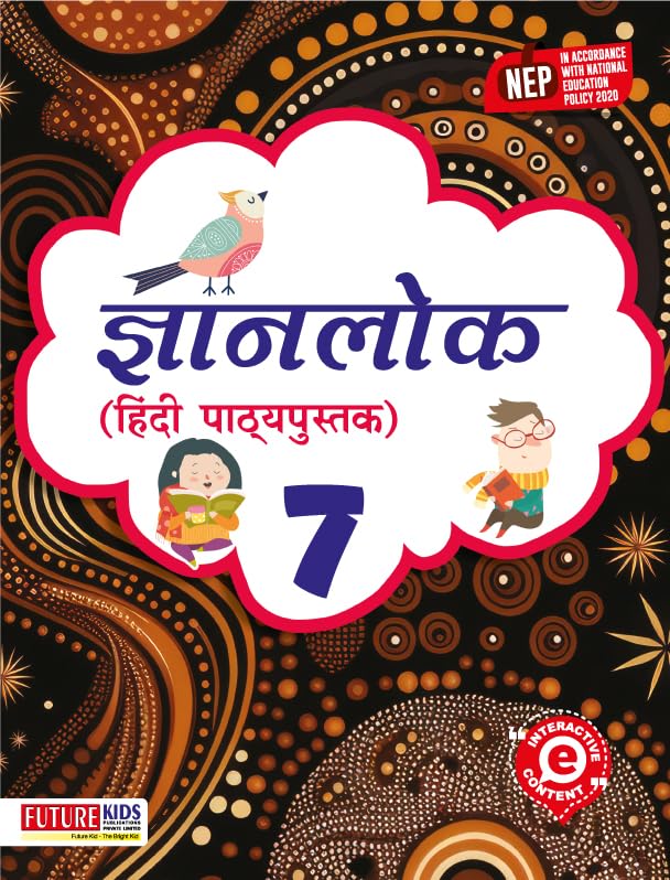 Buy Gyanlok Hindi Pathya Pustak Class 7 Book Online at Low Prices in ...