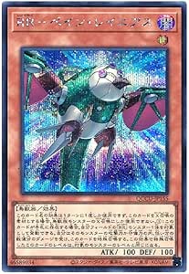 Amazon.co.jp: 遊戯王 QCCU-JP155 RR－ペイン・レイニアス【シークレットレア】 QUARTER CENTURY CHRONICLE side：UNITY : ホビー