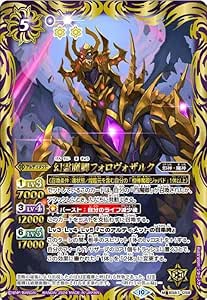 Amazon.co.jp: バトルスピリッツBS67-058-M幻霊魔卿フォロヴォザルク (M ﾏｽﾀｰﾚｱ)【BS67】契約編:界 第4章：界導 : おもちゃ
