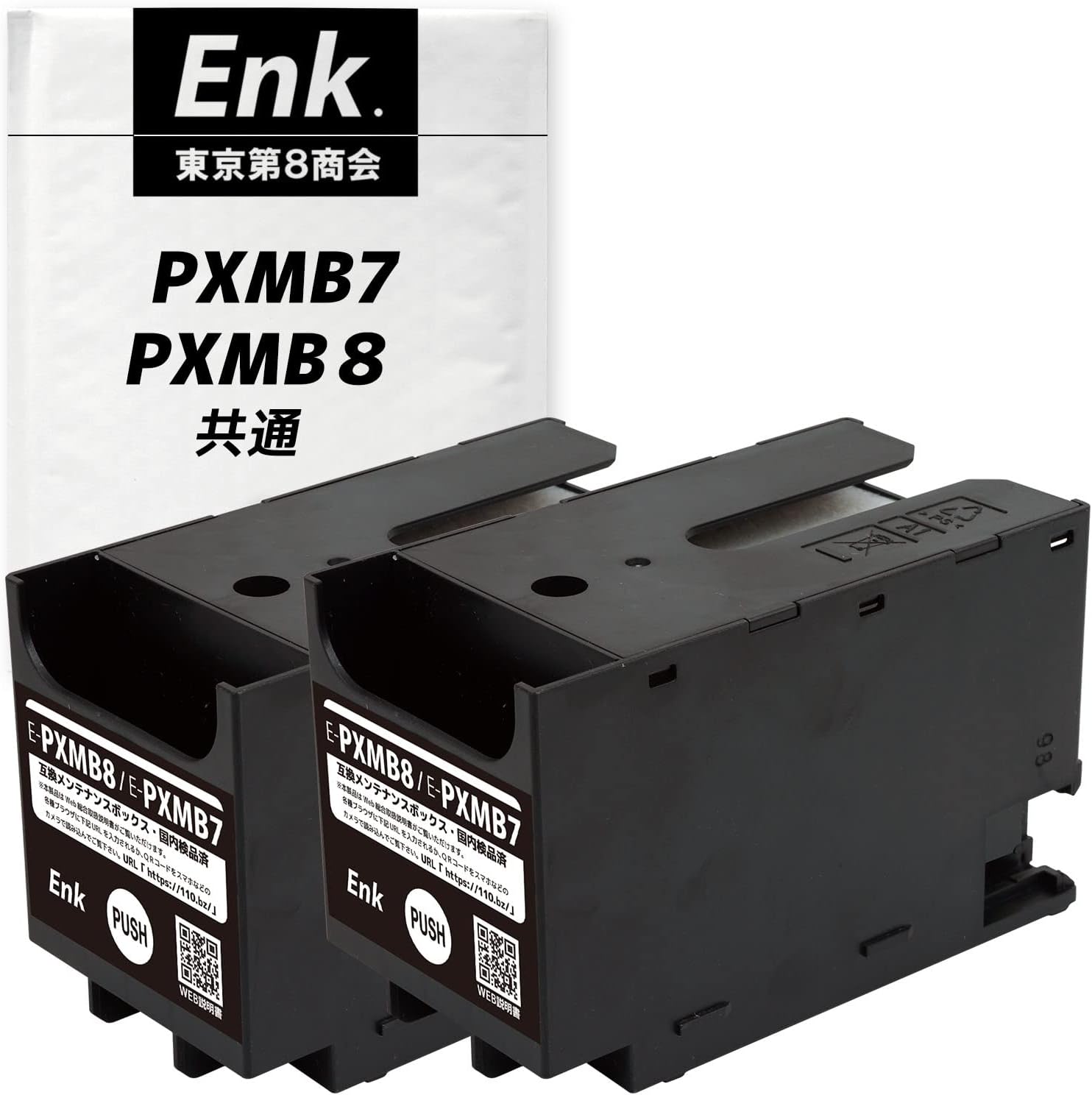 Amazon.co.jp: 【Enk】製 PXMB7 / PXMB8 エプソン用 互換メンテナンスボックス 最新ICチップ搭載 国内梱包検品済み QRコード読み取り型説明書導入 PXMB7 ...