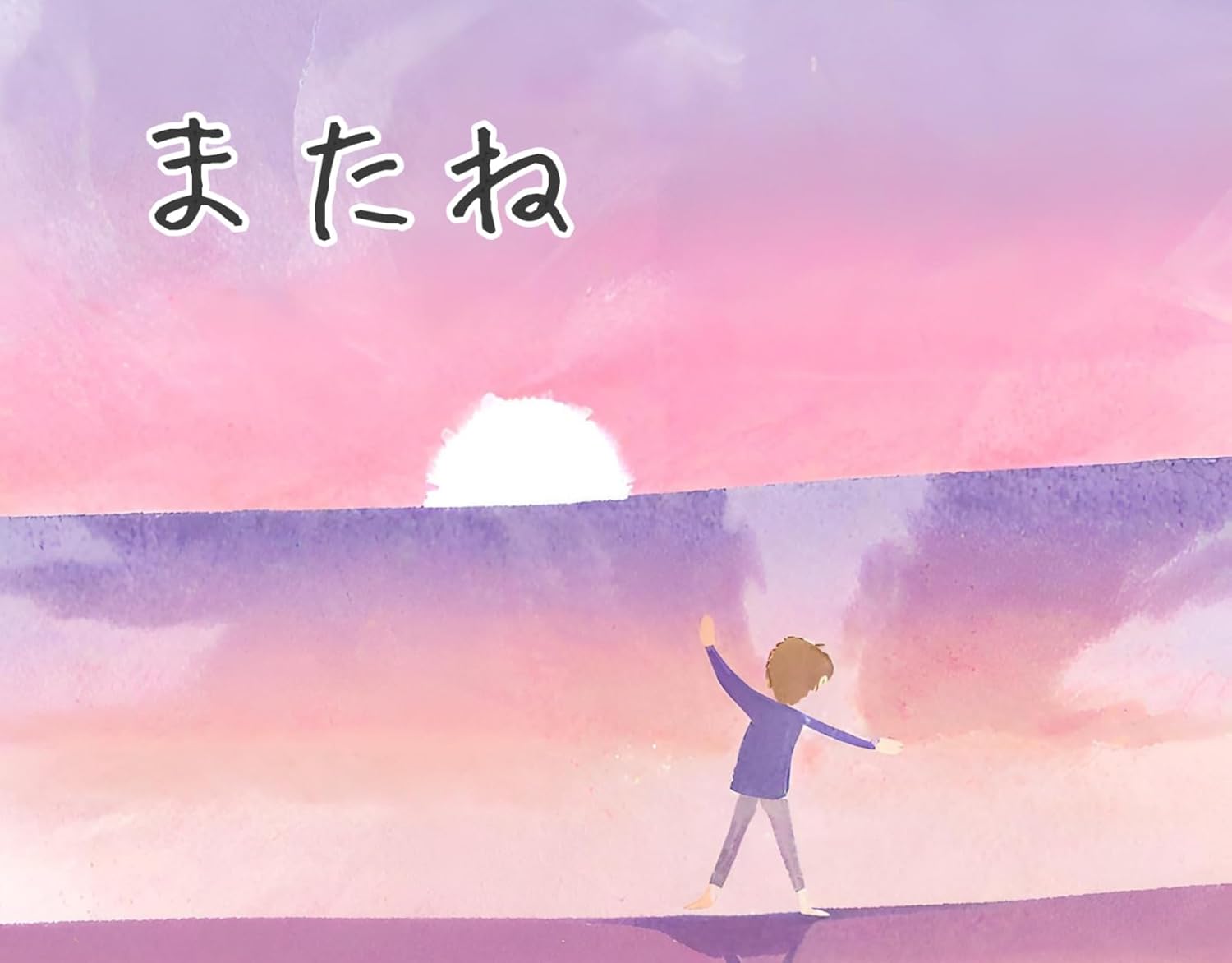 matane (Japanese Edition) eBook : akutayatakumi: Amazon.ca: Kindle Store