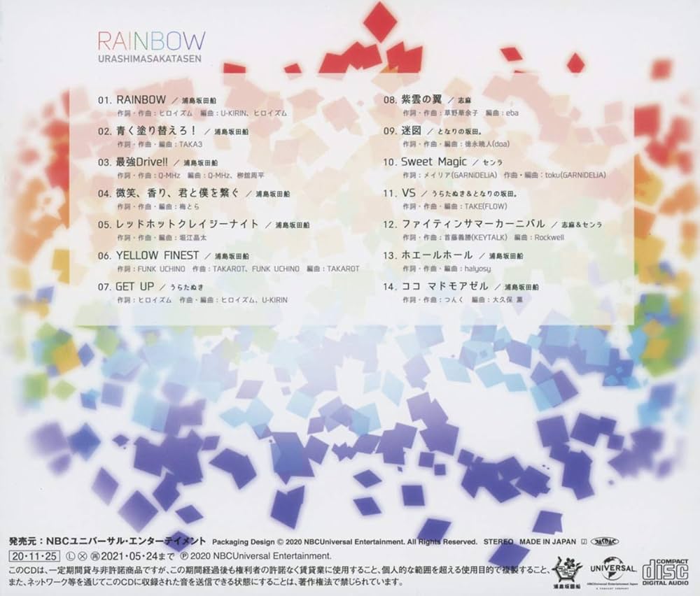 【SALE／58%OFF】 浦島坂田船 RAINBOW 初回限定盤 | rcgc.sub.jp