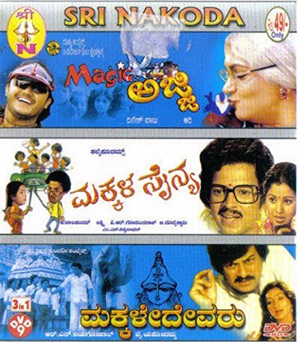 Magic Ajji/Makkala Sainya/Makkale Dhevaru (3-in-1 Movie Collection ...
