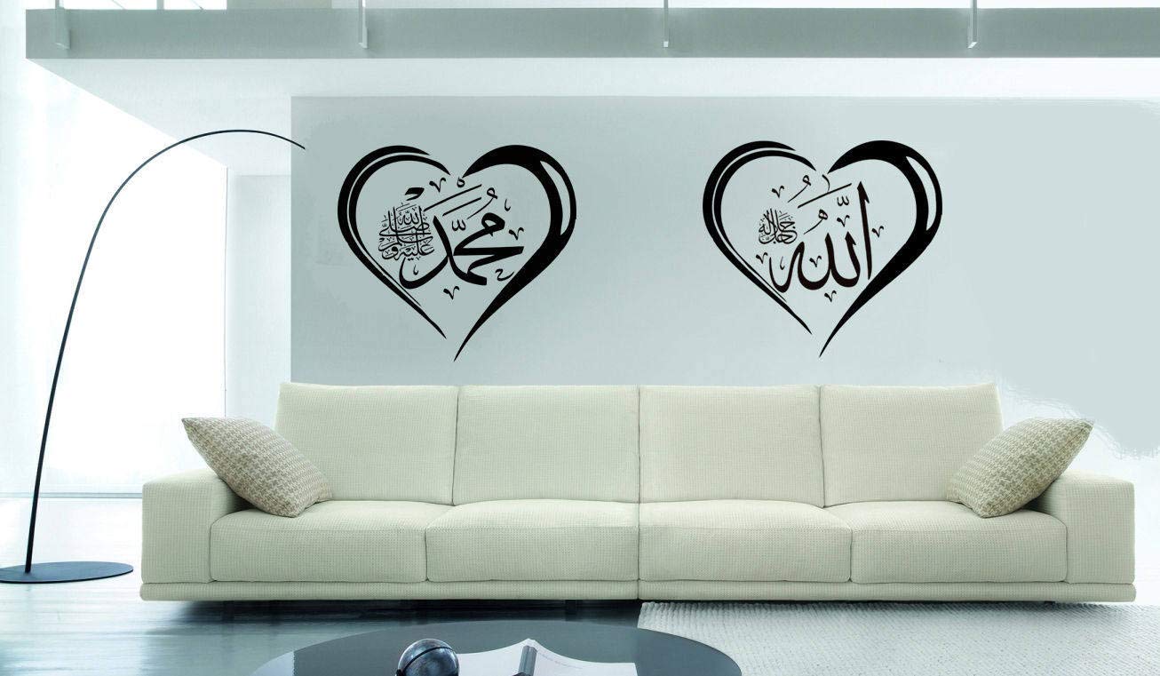 Buy Islamic Wall Art Stickers Allah + Muhammad Heart (60x60cm Each ...