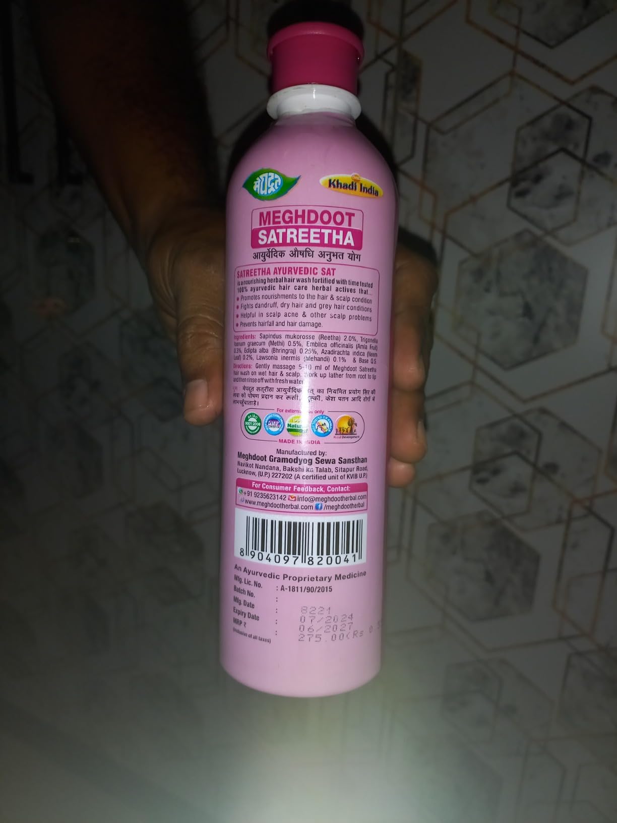 Meghdoot Ayurvedic Satreetha Shampoo Enriched With Natural Extracts of ...