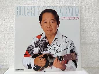 Amazon.co.jp: LP Bucky Shirakata Hotel Okura Kuki Celebration Party ...