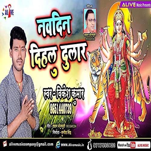 Amazon.co.jp: Navdin Dihlu Dulaar : Vikesh Kumar: Digital Music