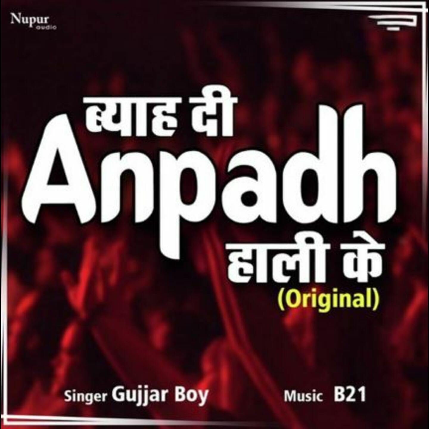 Gup Chup Gup Chup song by Ila Arun & Alka Yagnik from Karan Arjun on ...