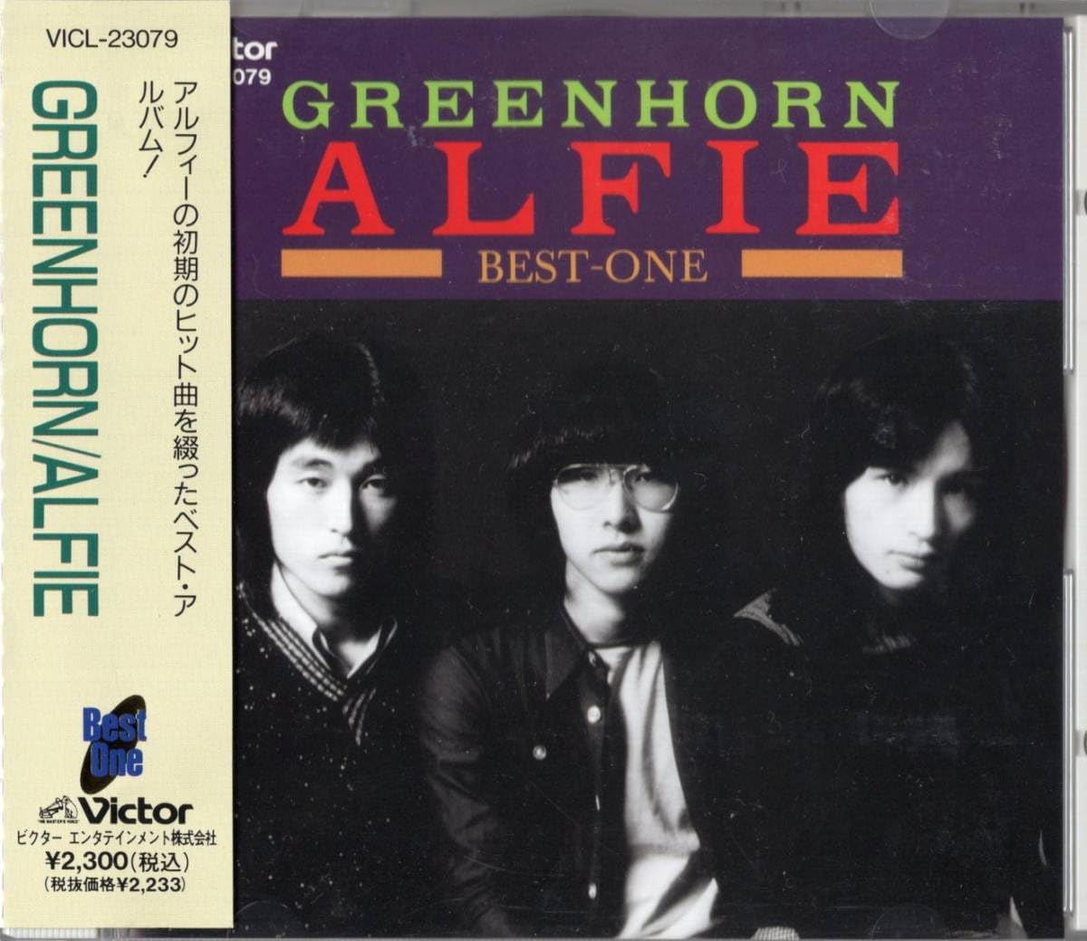 Amazon.co.jp: アルフィー THE ALFEE GREENHORN初期ヒット曲 CD 帯付 歌手 トリオ 星空のディスタンス メリーアン : DIY・工具・ガーデン