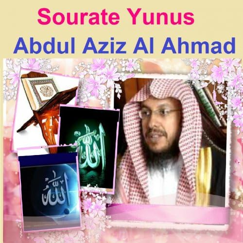 Amazon MusicでAbdul Aziz Al AhmadのSourate Yunus (Quran - Coran - Islam)を再生する