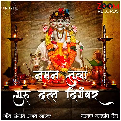 Naman Tula Guru Datta Digambar by Jaydeep Vaidya & Ajay Naik on Prime Music