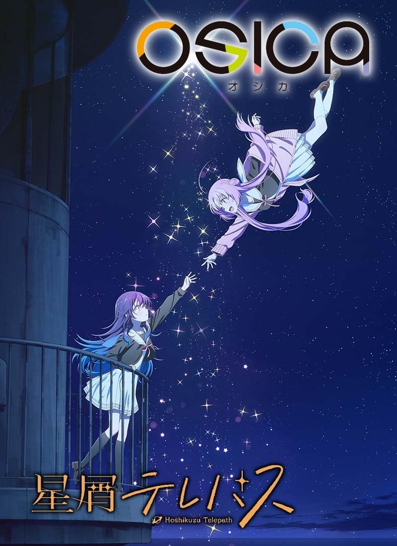 Amazon.co.jp: OSICA「星屑テレパス」ブースターパック 12パック入りBOX : おもちゃ