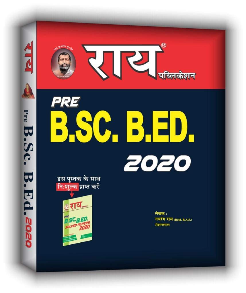 Rajasthan Pre B.SC. B.ED. 2020 Complete Guide with free Solved Papers ...