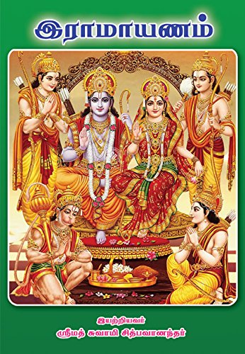 Buy Ramayanam(Tamil) Book Online at Low Prices in India | Ramayanam ...