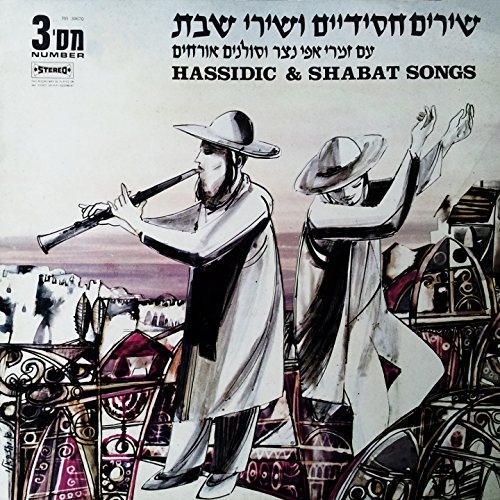 Amazon.com: Chassidic & Shabbat Songs, Vol. 3 : VARIOUS ARTISTS ...