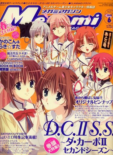 Megami MAGAZINE (メガミマガジン) 2008年 06月号 [雑誌]: Books - Amazon.ca