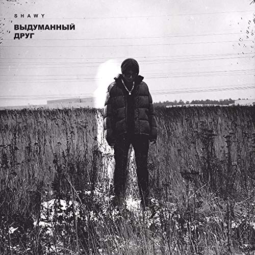 Amazon.co.jp: Выдуманный Друг : SHAWY: Digital Music