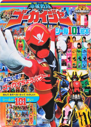Amazon.com: Kaizoku Sentai Gokaiger Power Agency! Gokai'll amazing ...
