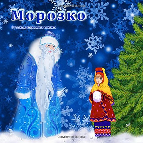 Amazon.com: Morozko - Russkaya narodnaya skazka: (Russian Edition ...
