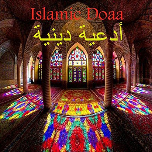 Islamic Doaa, Vol. 2 : El Sheikh Aly El Sayed: Amazon.fr ...