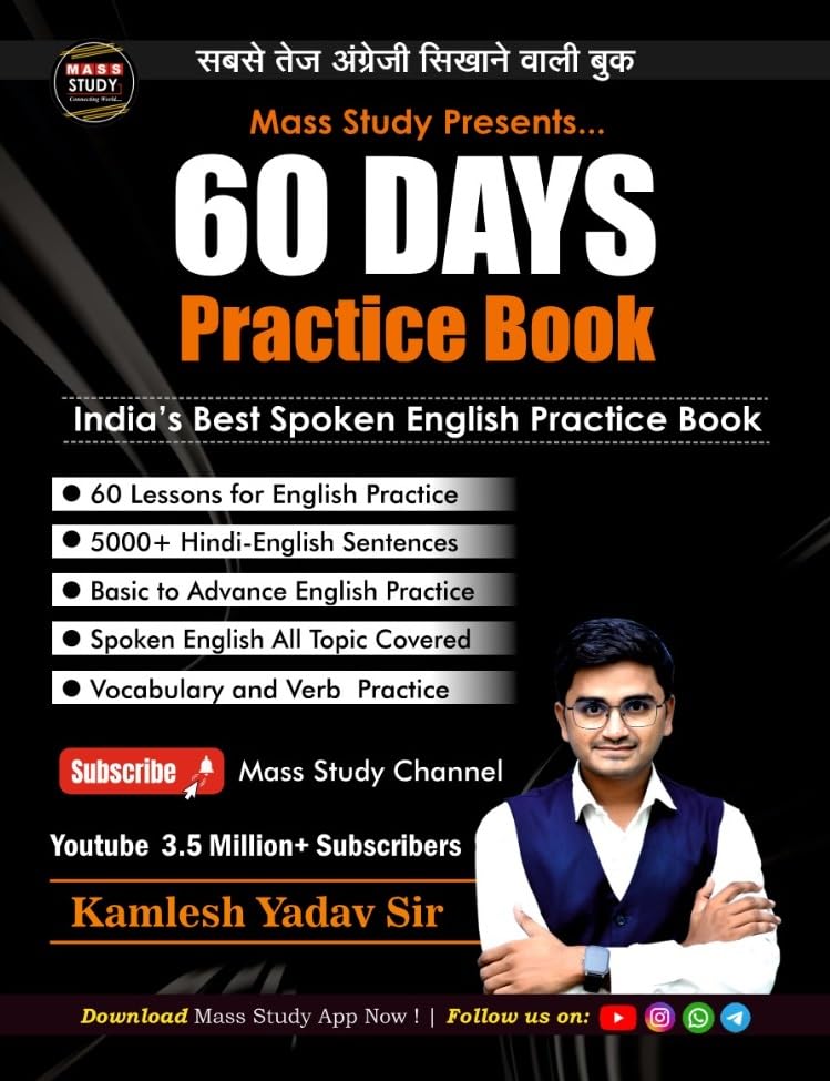 Mass Study 60 Days Practice Book : Kamlesh Yadav Sir: Amazon.in: Books
