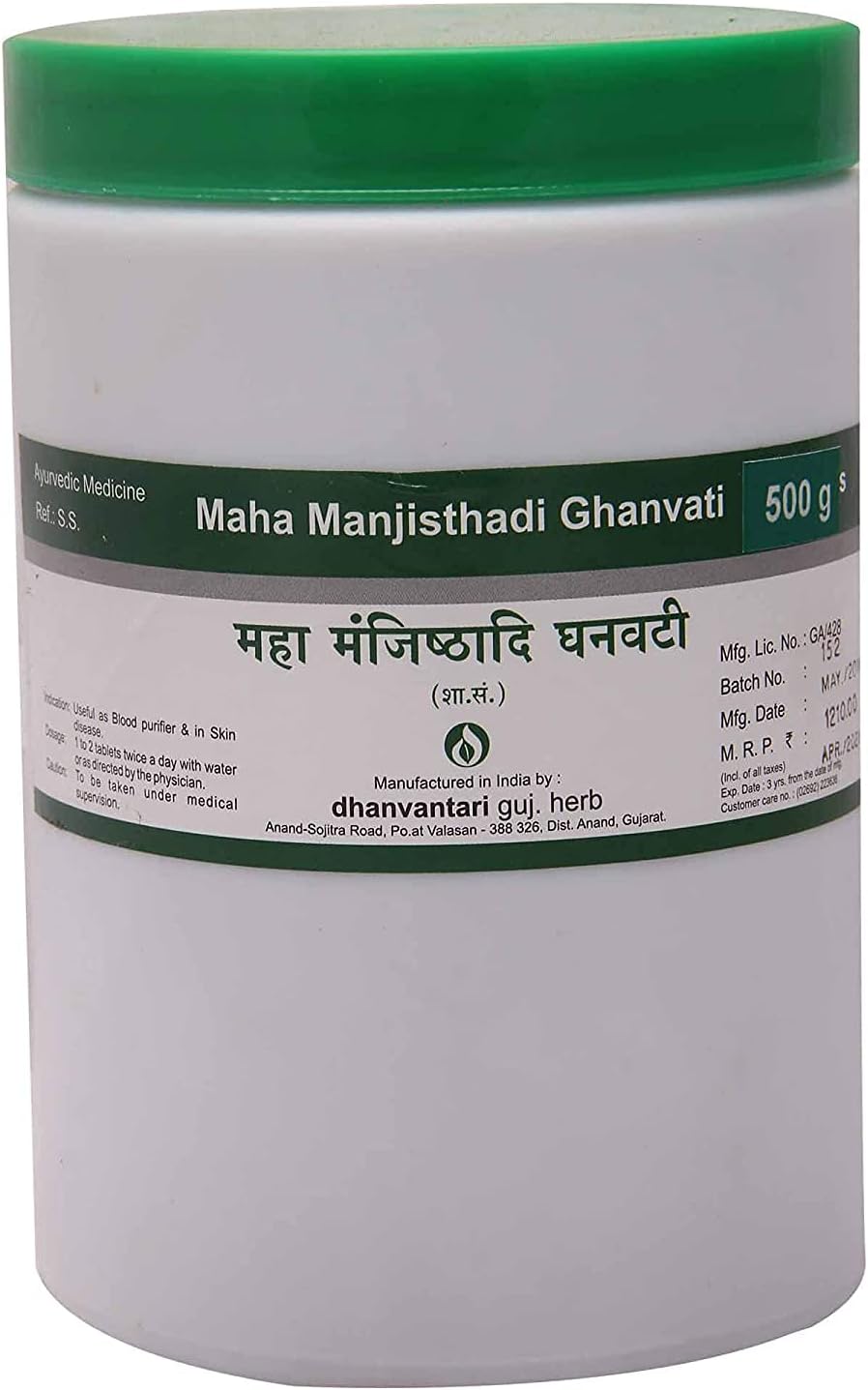 Amazon.com: Panihari Dhanvantari Mahamanjisthadi Ghanvati-500 Gm ...
