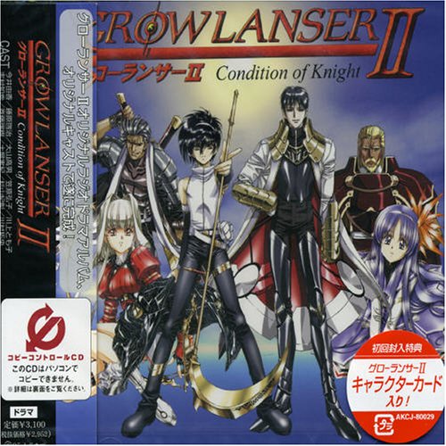 Amazon.com: Growlanser II CD V.1: CDs & Vinyl