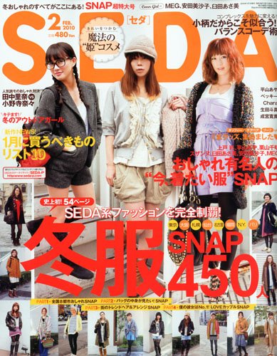 SEDA ( セダ ) 2010年 02月号 [雑誌]: Amazon.com: Books