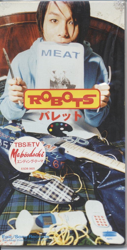 ROBOTS, ROBOTS - Palette - Amazon.com Music