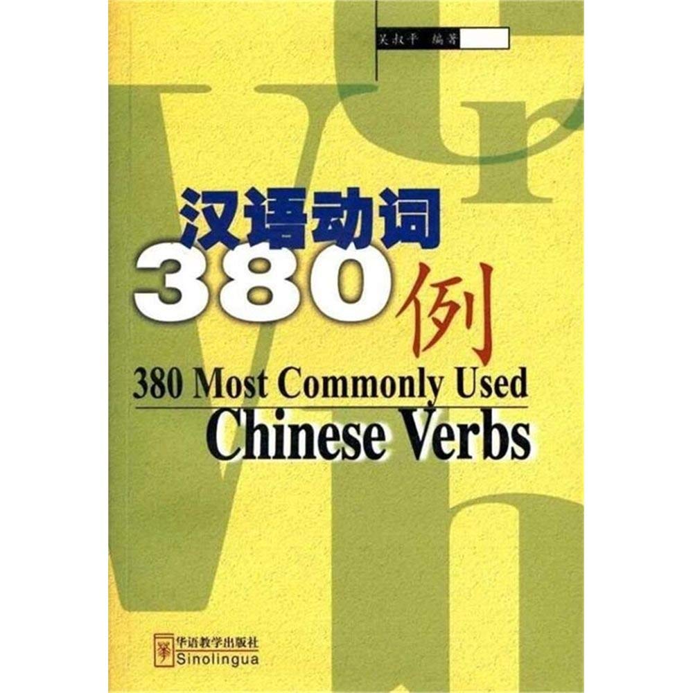 380 Most Commonly Used Chinese Verbs (Chinese Edition): Wu Shuping ...