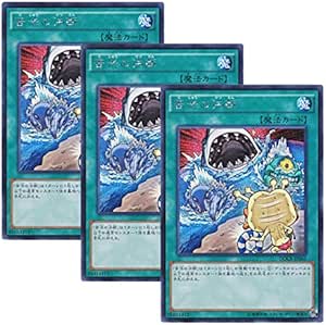 Amazon.co.jp: 【 3枚セット 】遊戯王 日本語版 DOCS-JP065 Painful Decision 苦渋の決断 (シークレットレア) : おもちゃ