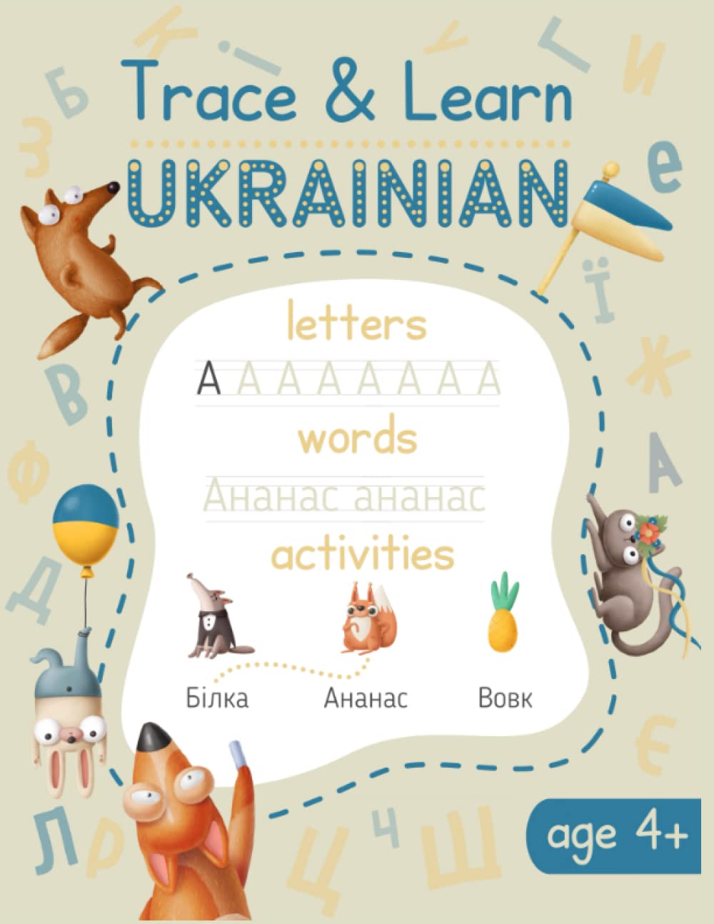 Trace And Learn Ukrainian Ukrainian Handwriting Practice Lots Of ...