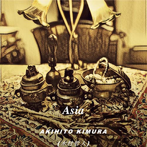 Amazon.co.jp: Asia : Akihito Kimura (木村哲人): デジタルミュージック