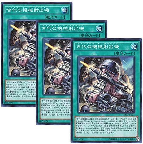 Amazon.co.jp: 【 3枚セット 】遊戯王 日本語版 SR03-JP021 Ancient Gear Catapult 古代の機械射出機 (スーパーレア) : おもちゃ