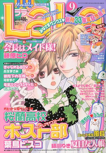 LaLa (ララ) 2009年 09月号 [雑誌] |本 | 通販 | Amazon
