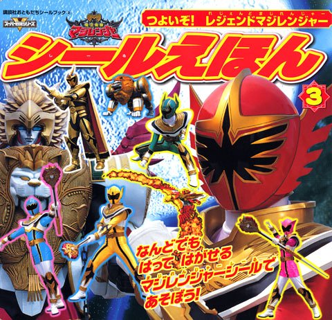 Amazon.com: ! Legend Magiranger'll strong magic Sentai Magiranger seal ...